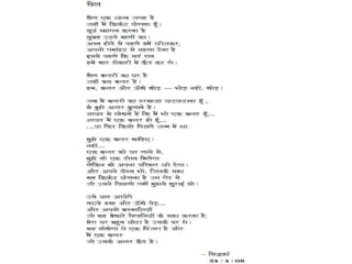 megh-aaye.ppt