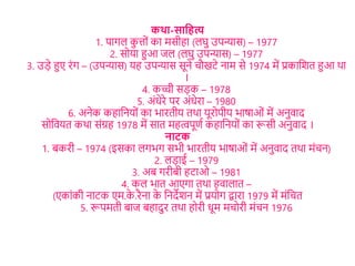megh-aaye.ppt