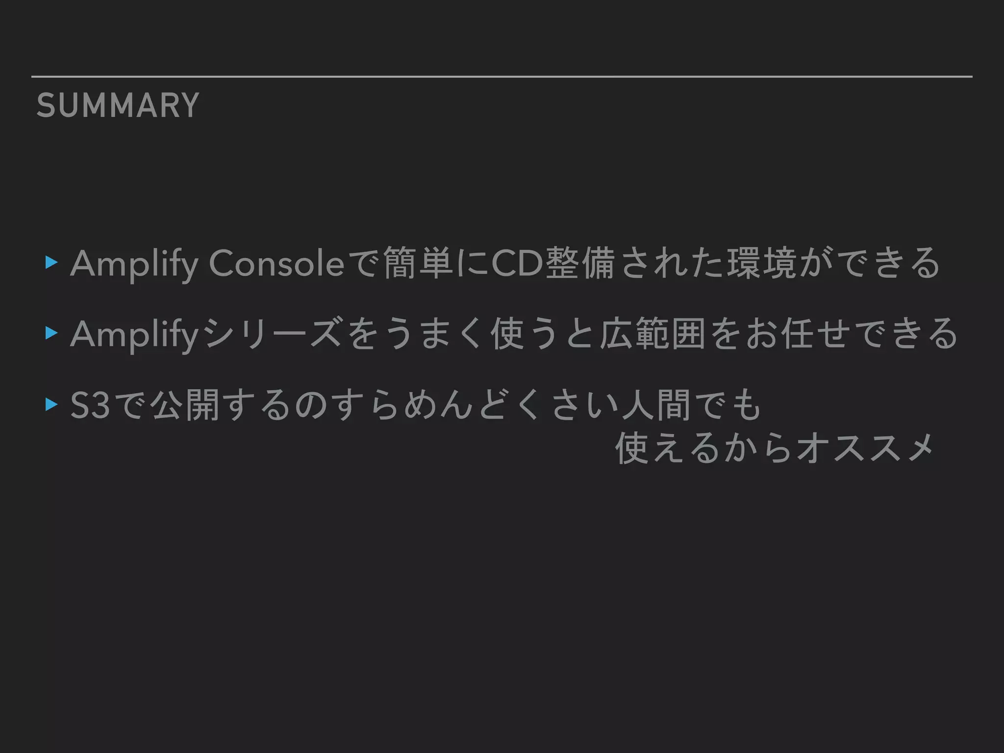 Meguro.dev でのLT資料 | PDF