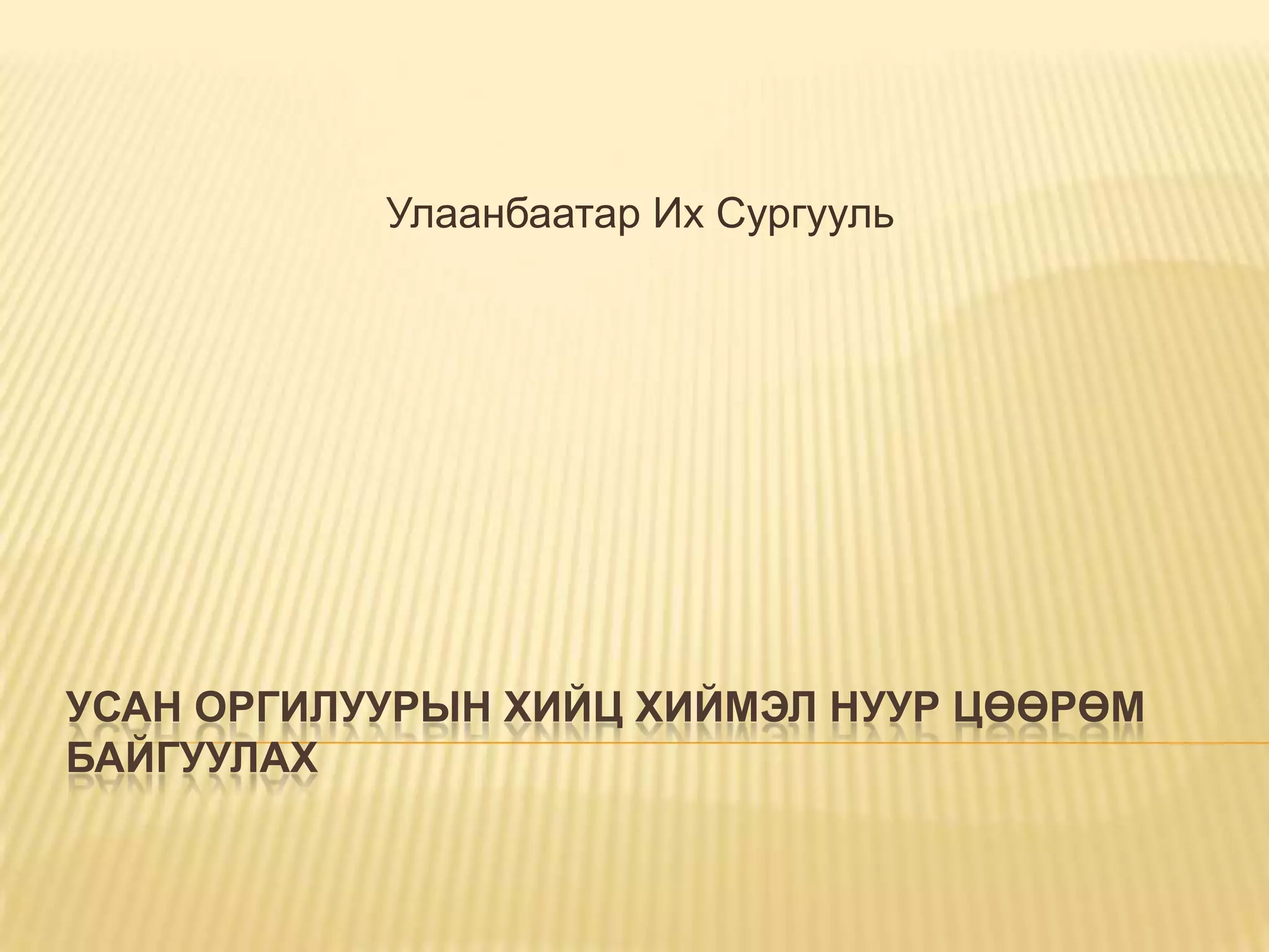 Mehanikjuulalt lekts-4 | PPT