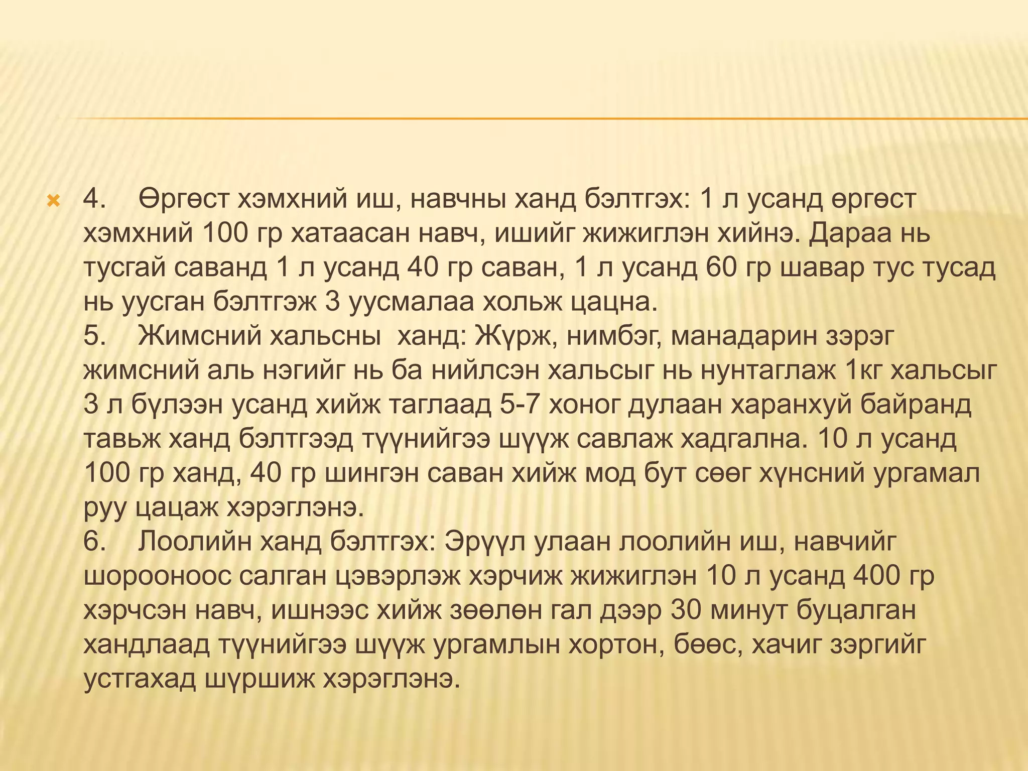 Mehanikjuulalt lekts-5 | PPT