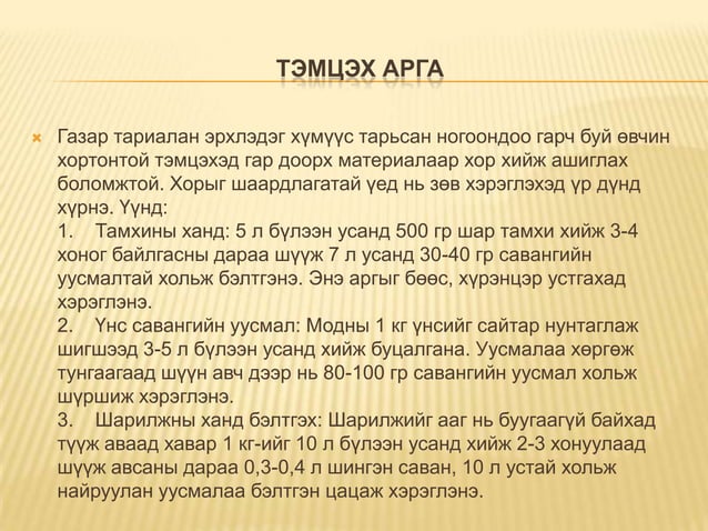 Mehanikjuulalt lekts-5 | PPT