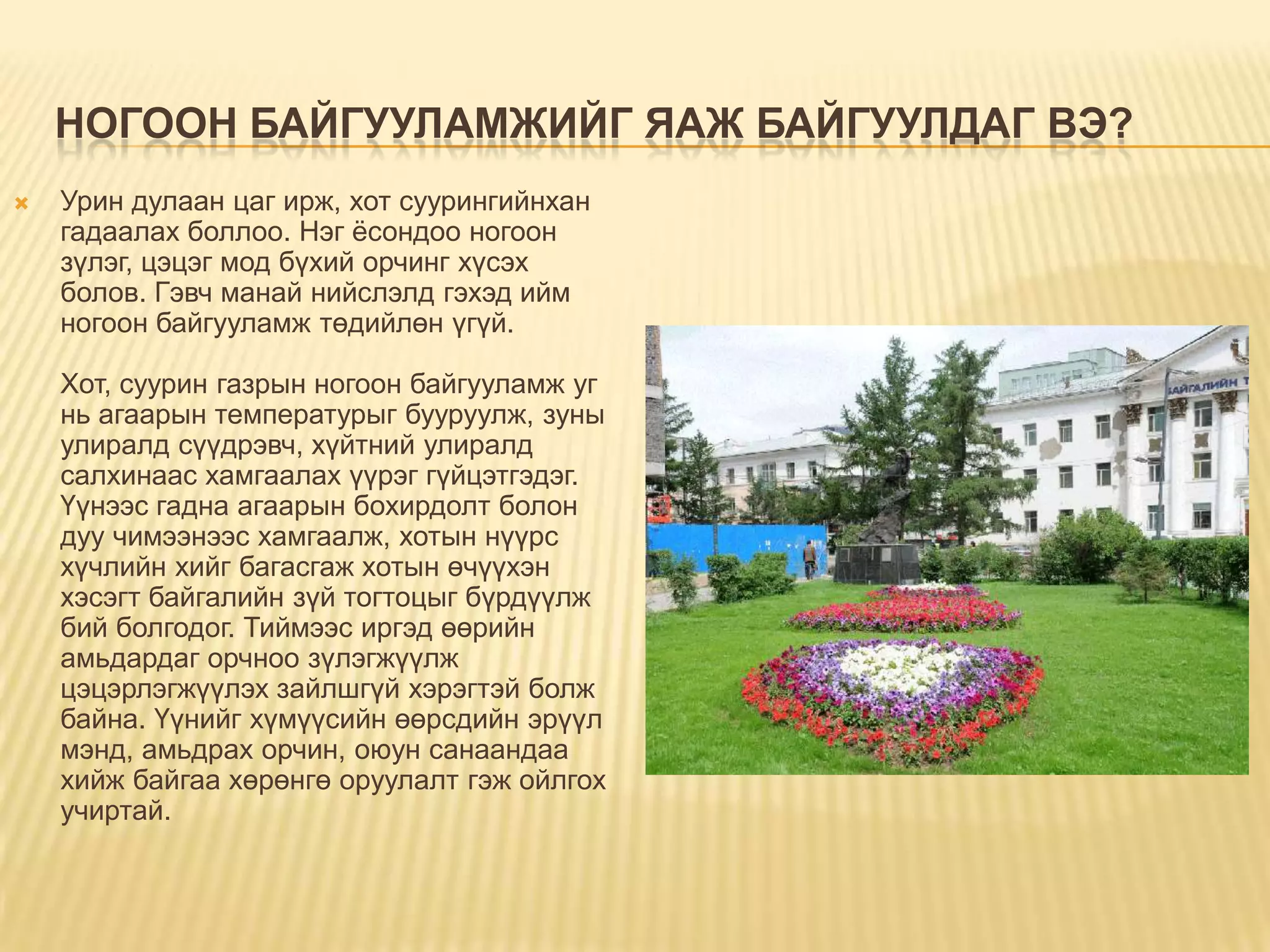 Mehanikjuulalt lekts-8 | PPT | Free Download