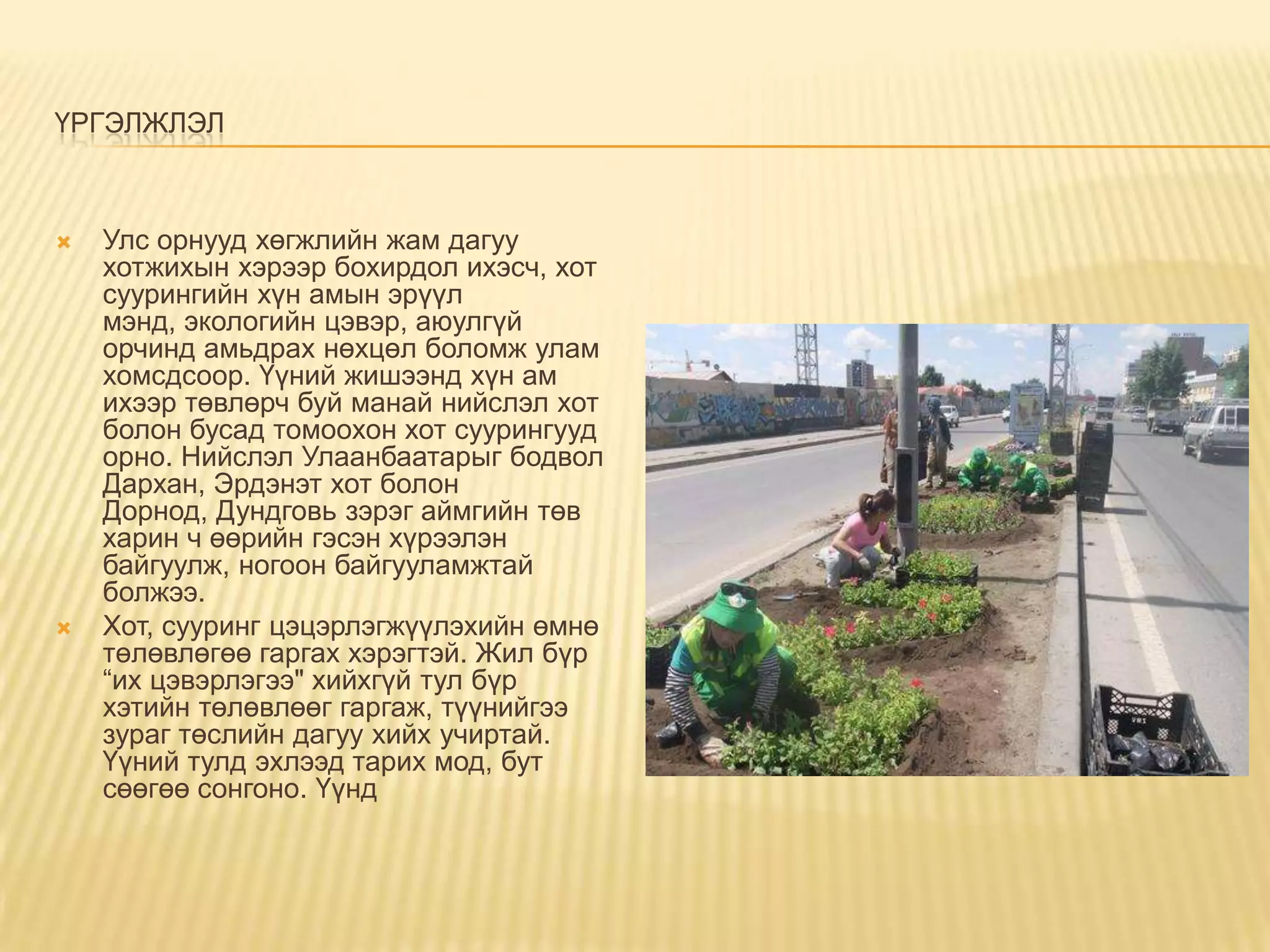 Mehanikjuulalt lekts-8 | PPT