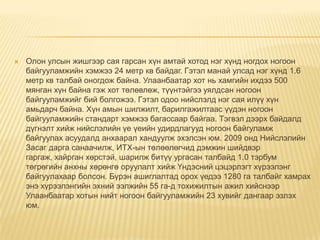 Mehanikjuulalt lekts-8 | PPT