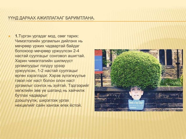 Mehanikjuulalt lekts-8 | PPT | Free Download