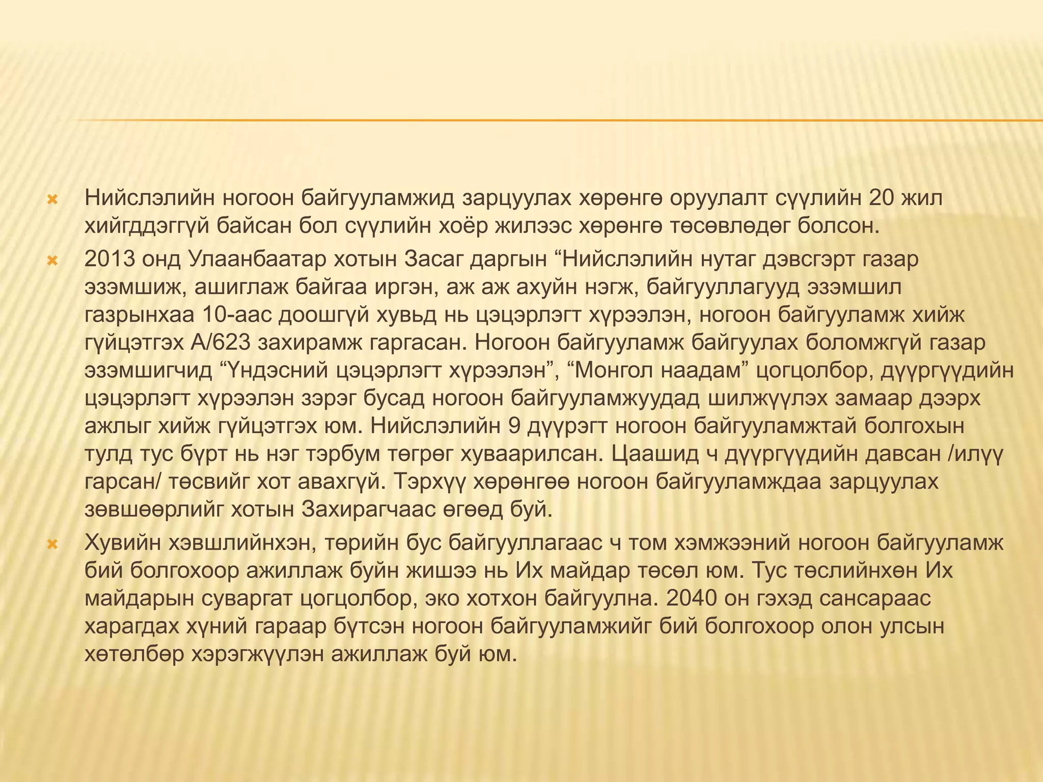 Mehanikjuulalt lekts-8 | PPT