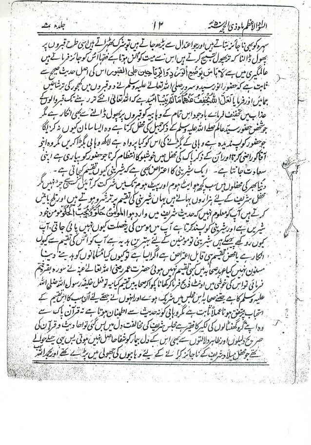 Mehfil e milad e mubarak ki sharayee hasiyat by maulana aal e hasan muradabdi | PDF | Free Download