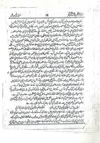 Mehfil e milad e mubarak ki sharayee hasiyat by maulana aal e hasan muradabdi | PDF