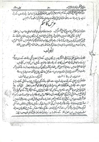 Mehfil e milad e mubarak ki sharayee hasiyat by maulana aal e hasan muradabdi | PDF