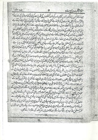 Mehfil e milad e mubarak ki sharayee hasiyat by maulana aal e hasan muradabdi | PDF