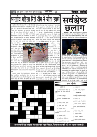 Mehfooz 10 july 2013 | PDF