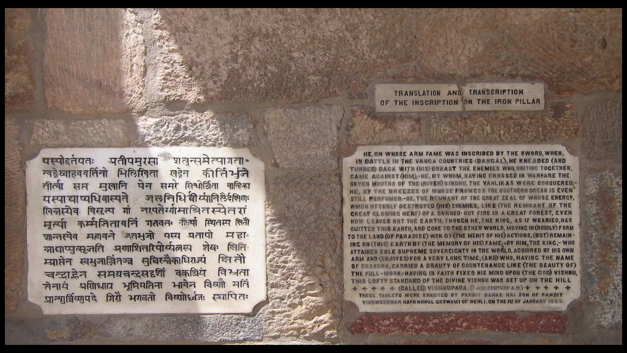Mehrauli pillar inscription | PDF