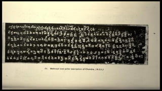 Mehrauli pillar inscription | PDF