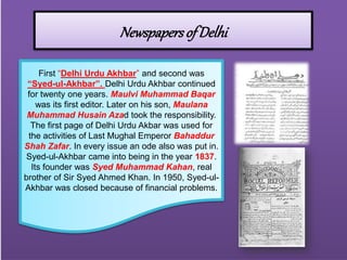 HISTORY OF NEWSPAPERS IN SUB-CONTINENT. | PPTX