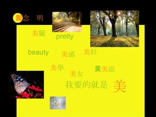 Mei Tzu P Candle | PPT | Candle and Soap Making | Arts and Crafts