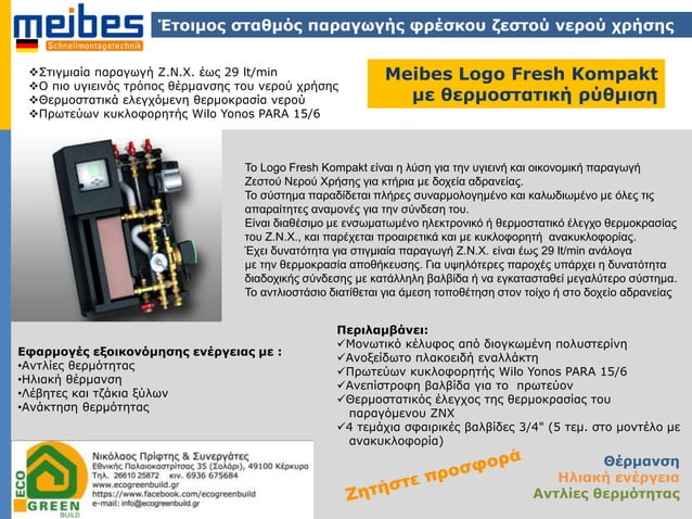 Meibes logo fresh kompakt | PPTX