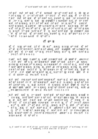 Meiteilon Manipuri - Biblical Principles of Agriculture - How to Lower ...