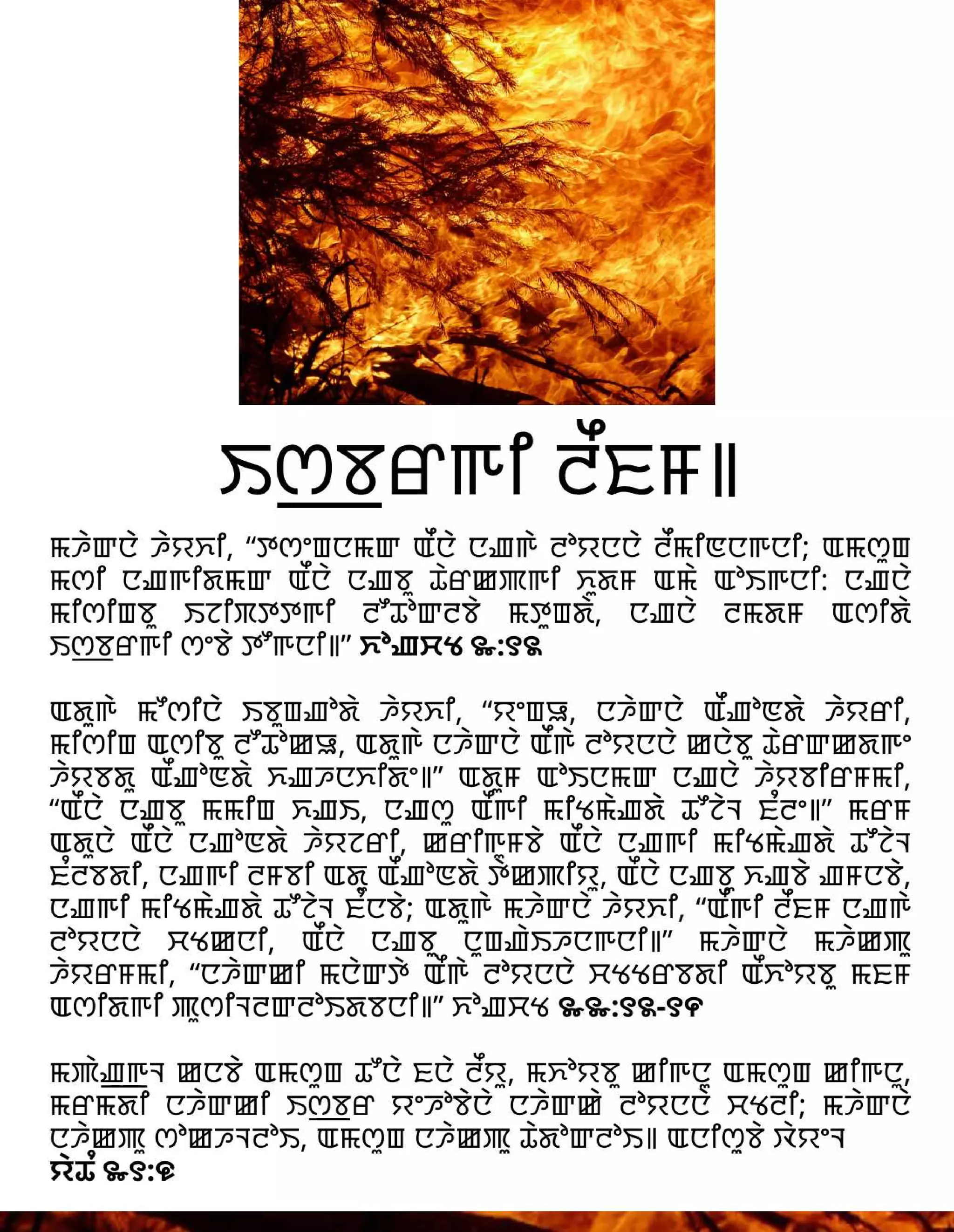 Meiteilon Manipuri - Presence of God Tract.pdf