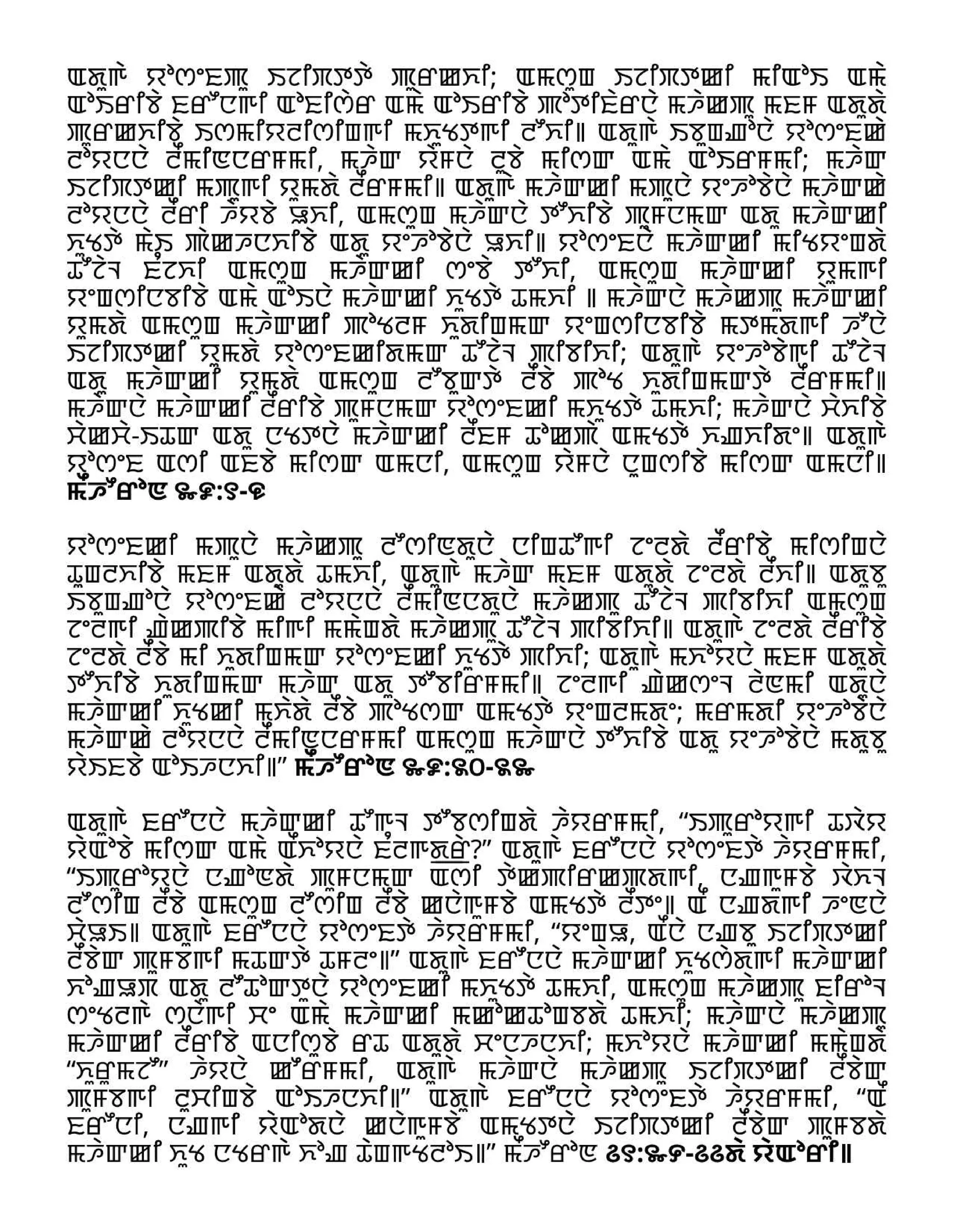 Meiteilon Manipuri - Presence of God Tract.pdf