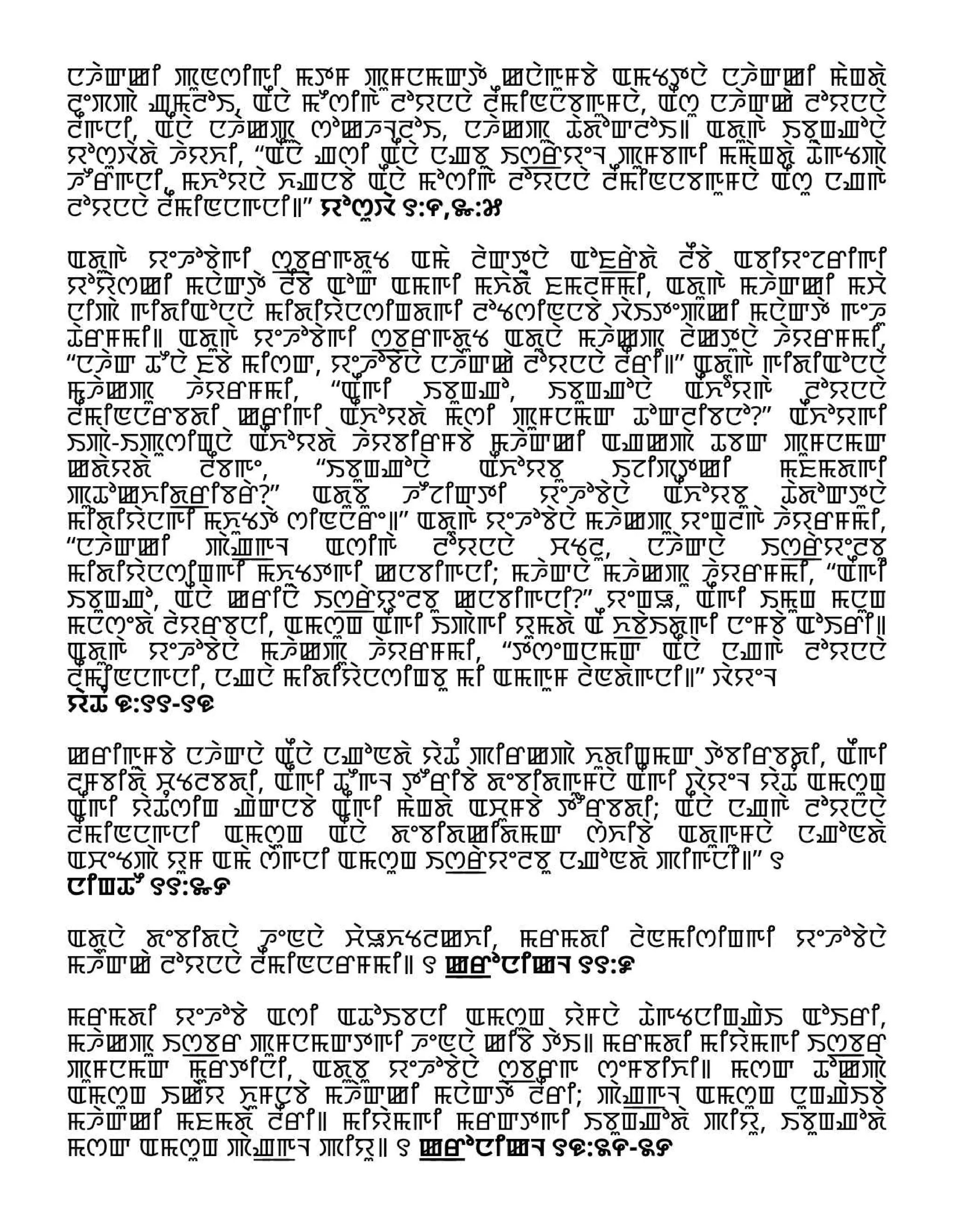 Meiteilon Manipuri - Presence of God Tract.pdf