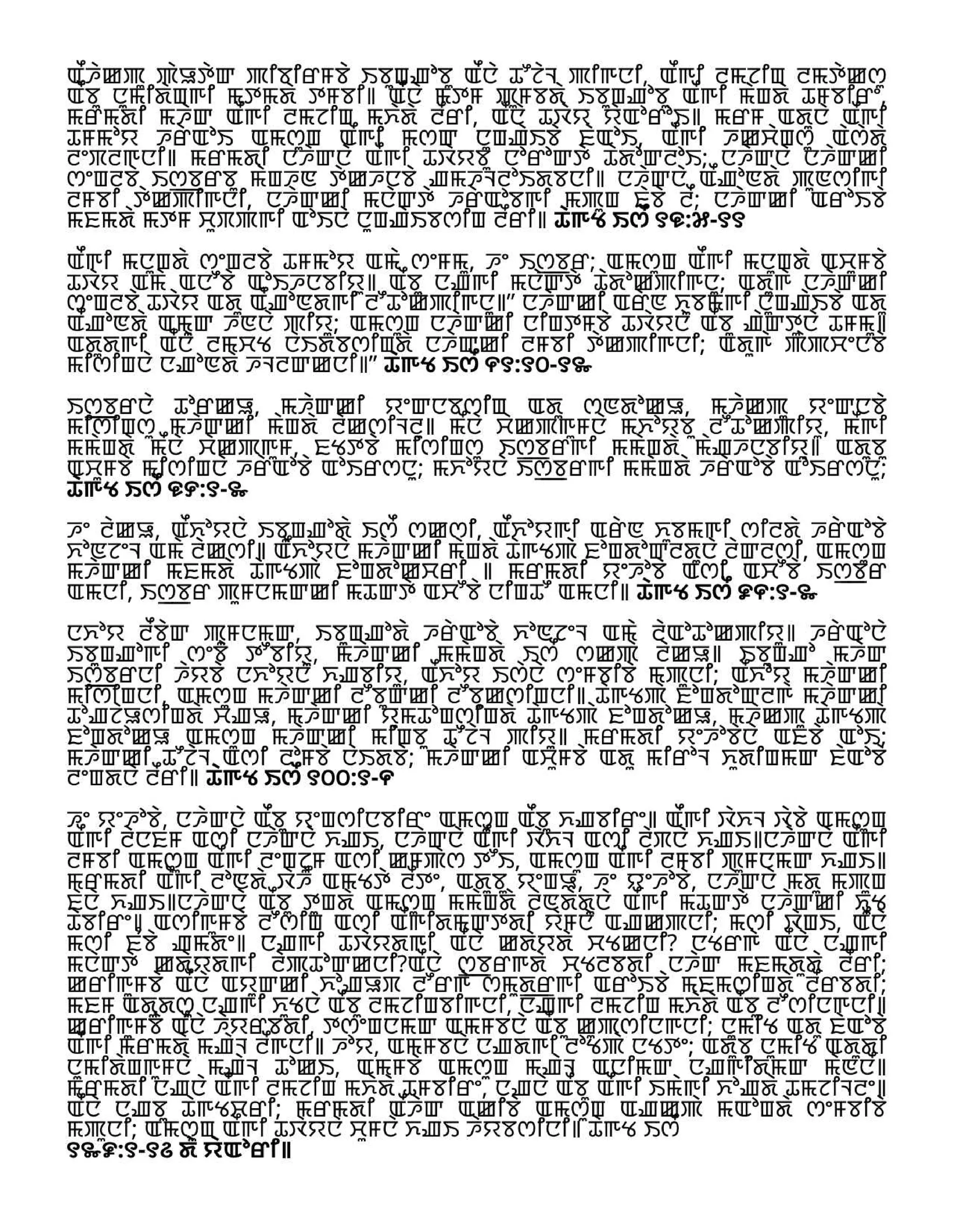 Meiteilon Manipuri - Presence of God Tract.pdf