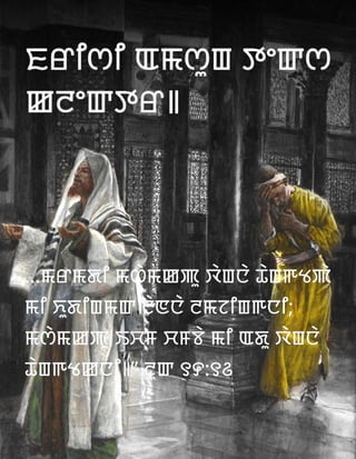 Meiteilon Manipuri Pride and Humility Tract.pdf