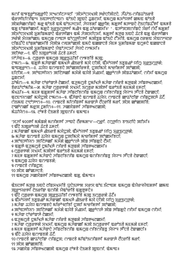 Meitei (Manipuri, Meiteilon) - The Apostles' Creed.pdf