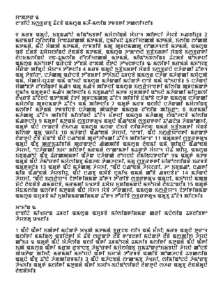Meitei (Meiteilon,Manipuri) - Testament of Levi.pdf