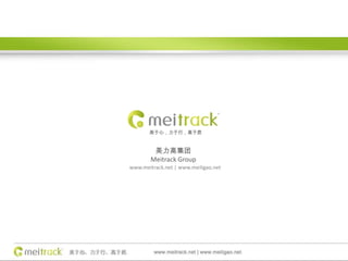 Meitrack group (gps tracker) | PPTX