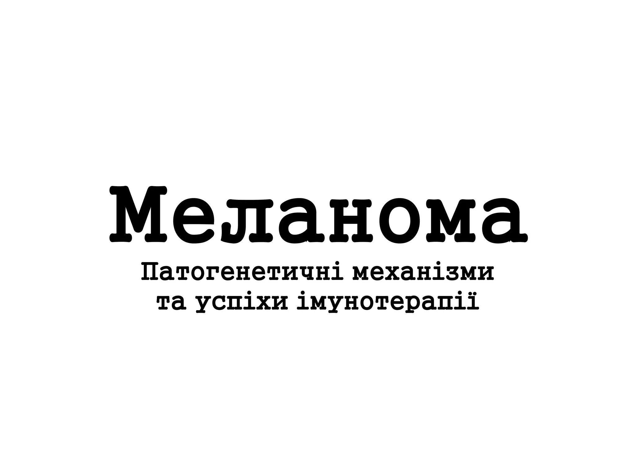 Melanoma kdd 2019 | PPT