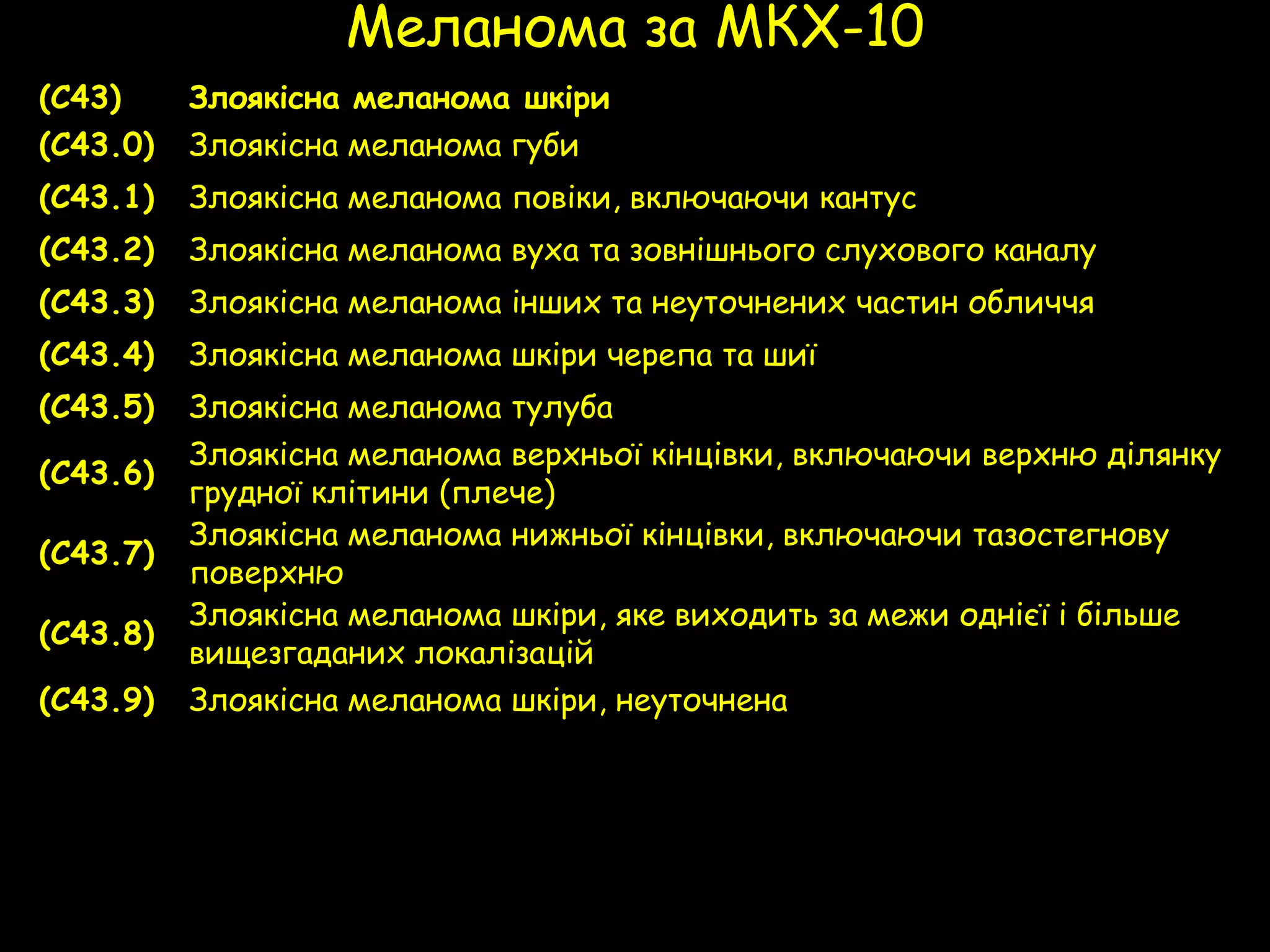 Melanoma kdd 2019 | PPT