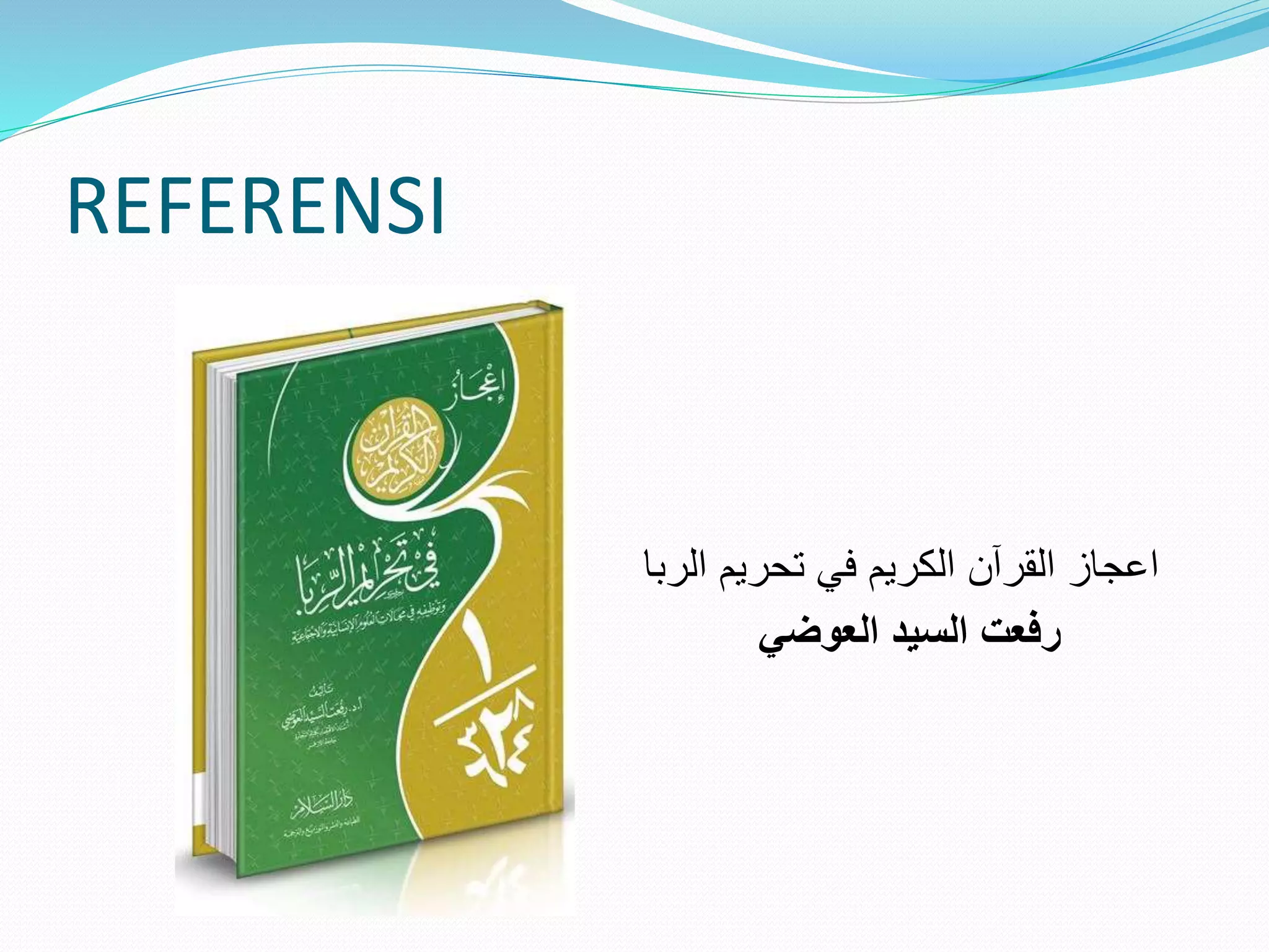 Memahami ayat riba | PPT