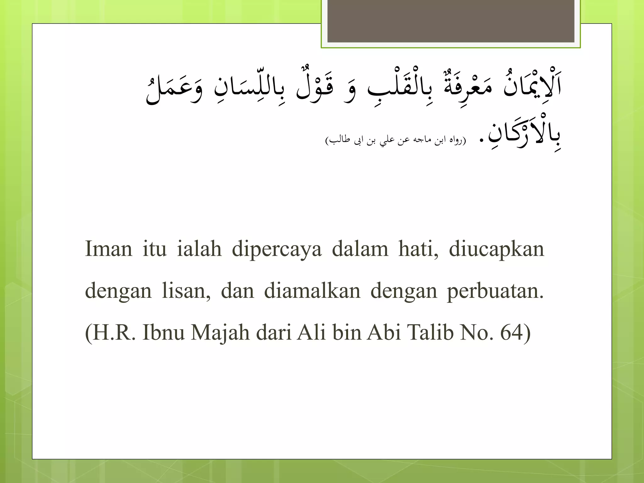 Memahami hadis tentang iman dan ibadah 1 | PPTX