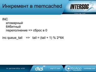 Memcache message queue | PPT