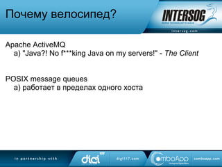 Memcache message queue | PPT