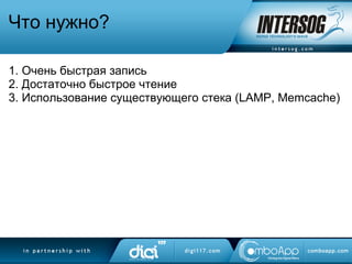 Memcache message queue | PPT
