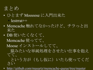 Memcache Queue | PPT