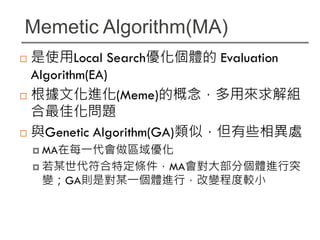 Memetic algorithm | PPT
