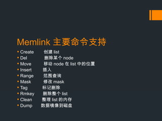 Memlink | PPT