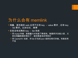 Memlink | PPT | Free Download