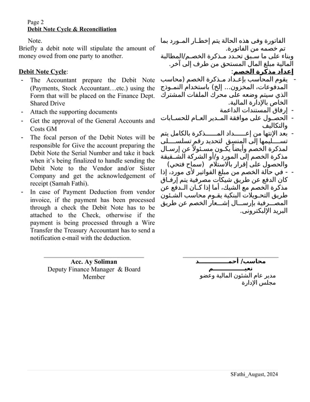 Memo_Debit Note Cycle and Rconciliation.doc