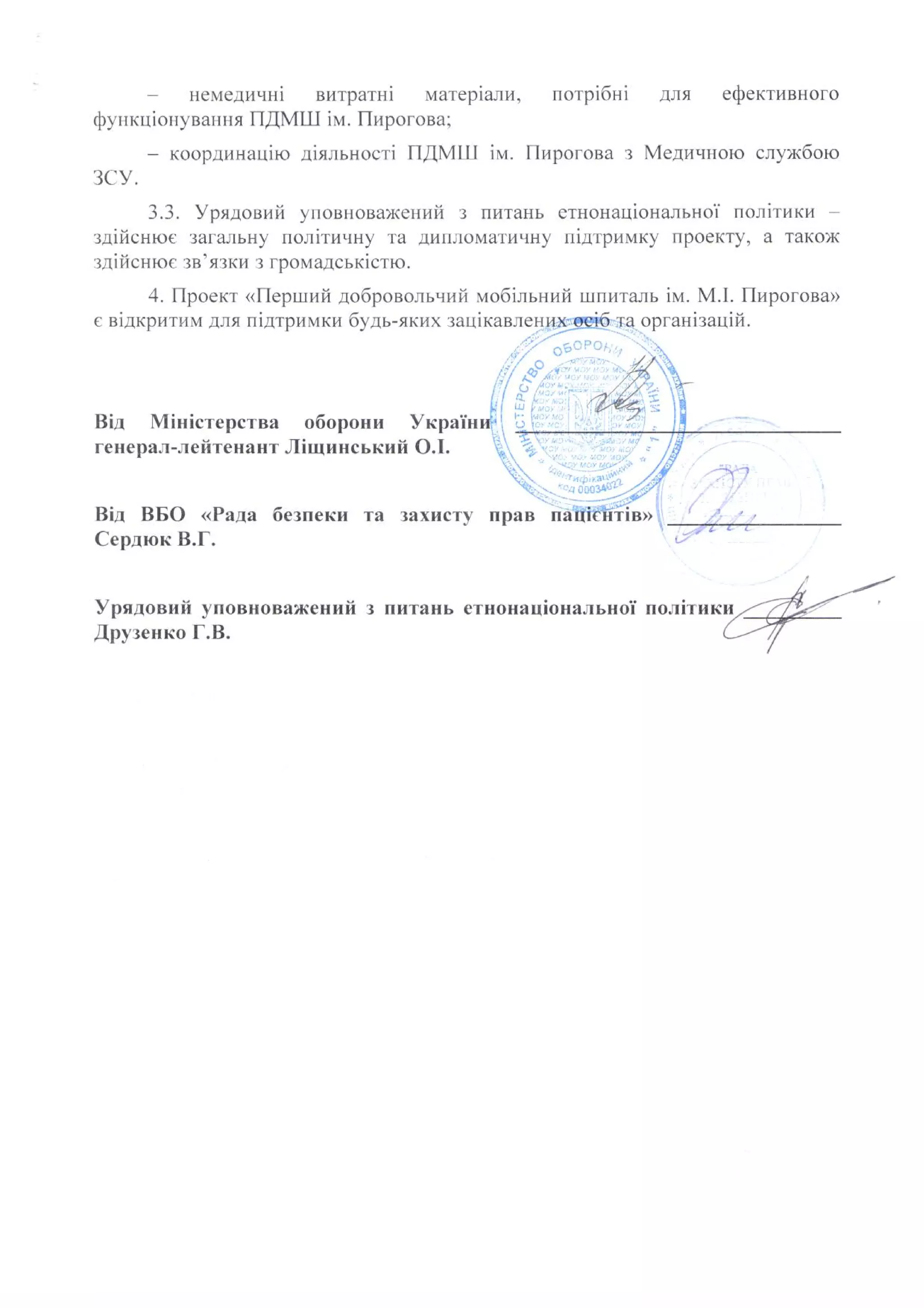 Memorandum | PDF