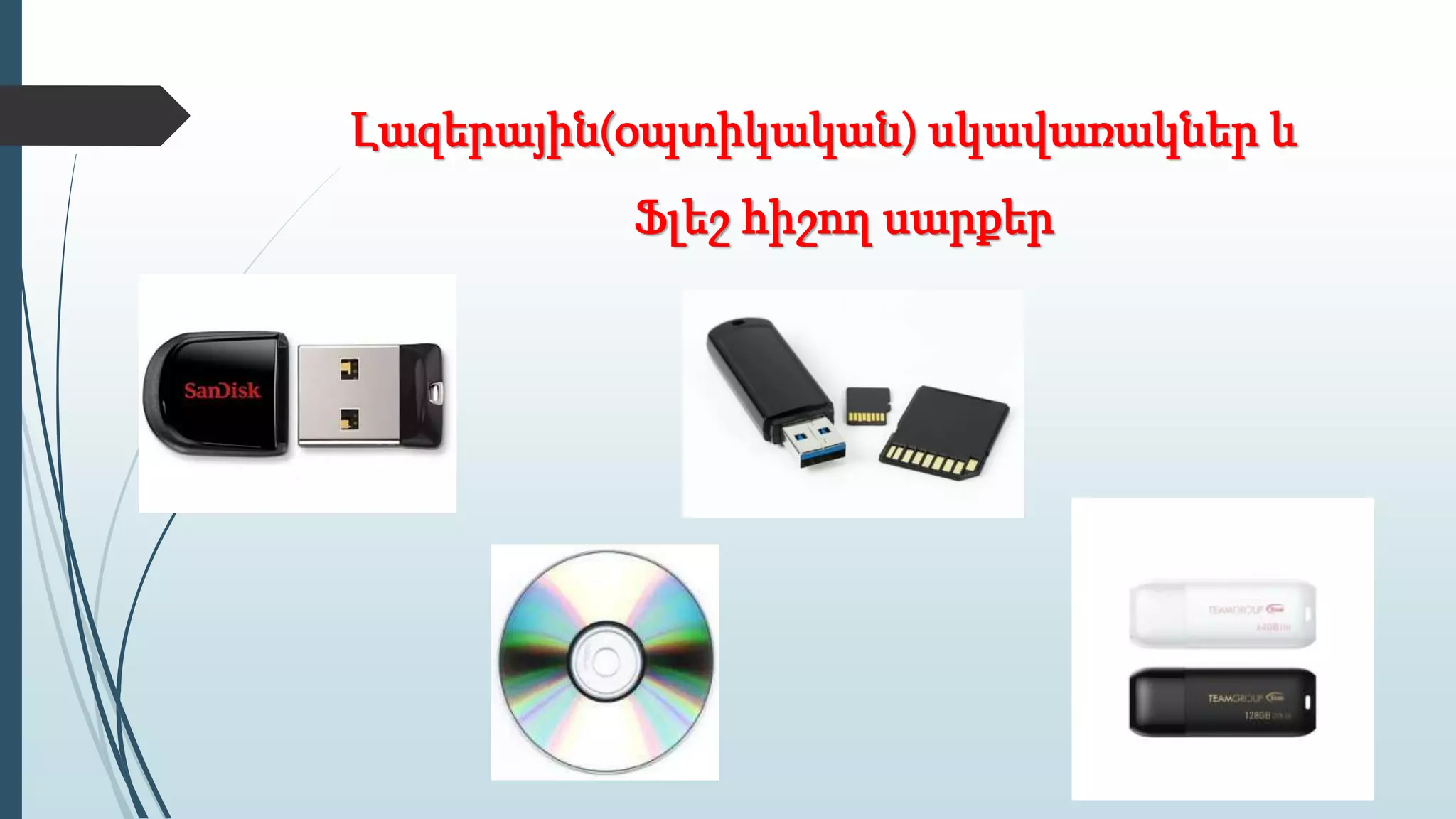 Memory devices | PPT