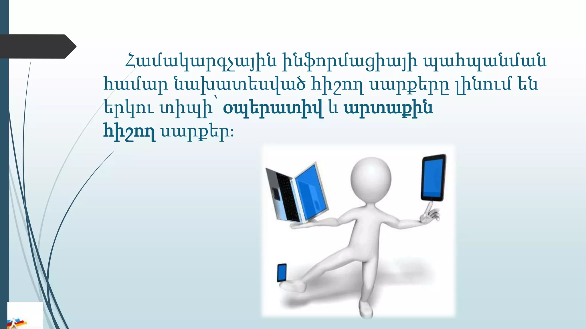 Memory devices | PPT