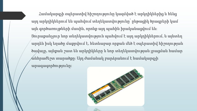 Memory devices | PPT