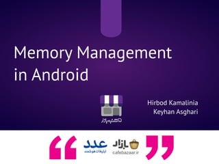 Memory management in Android | PDF