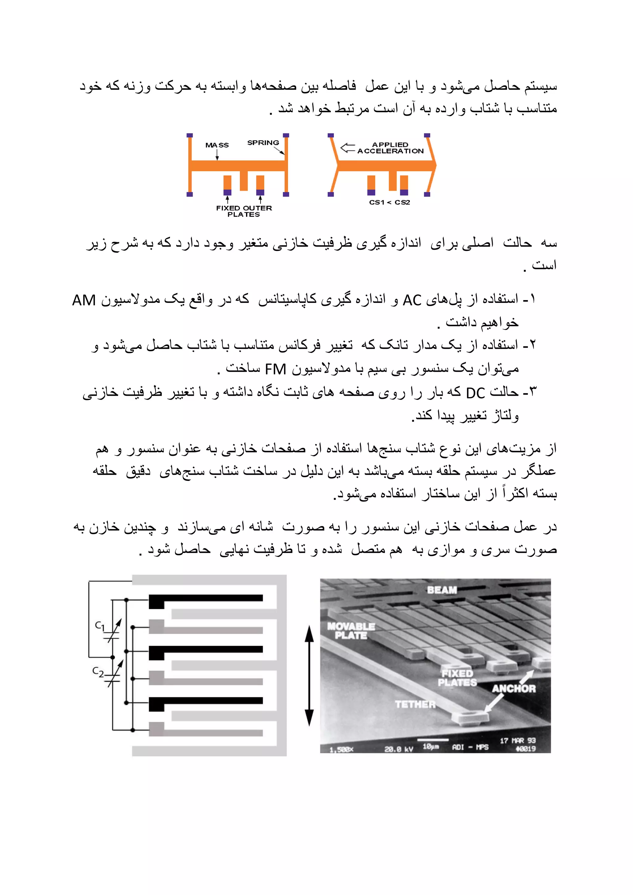 Mems Accelerometer Techniques | PDF