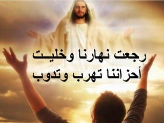 Men 7obak lel 3alam geit | PPS