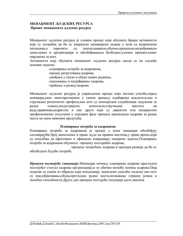 Menadzment ljudskih resursa marketing | PDF